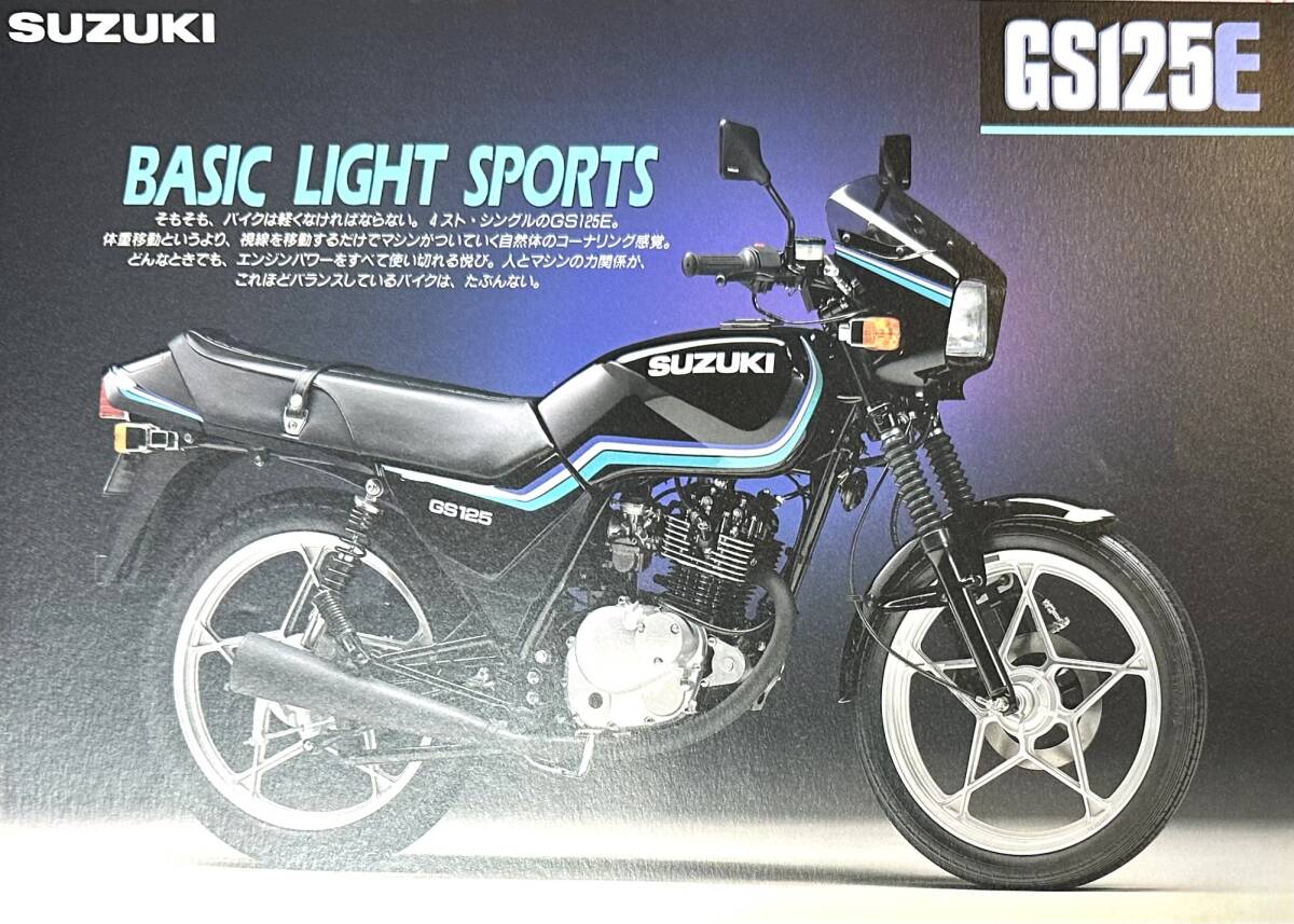 Yahoo!オークション - スズキ GS125E 海外版カタログ20250503