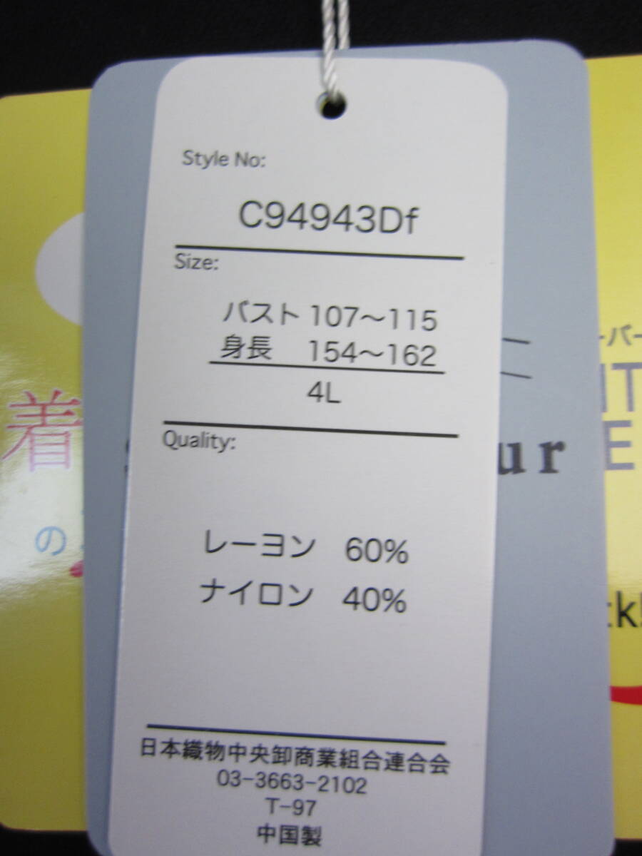 Yahoo!オークション - 送料無料 F69 新品 【4L】 ～5L着用可 ブラック...