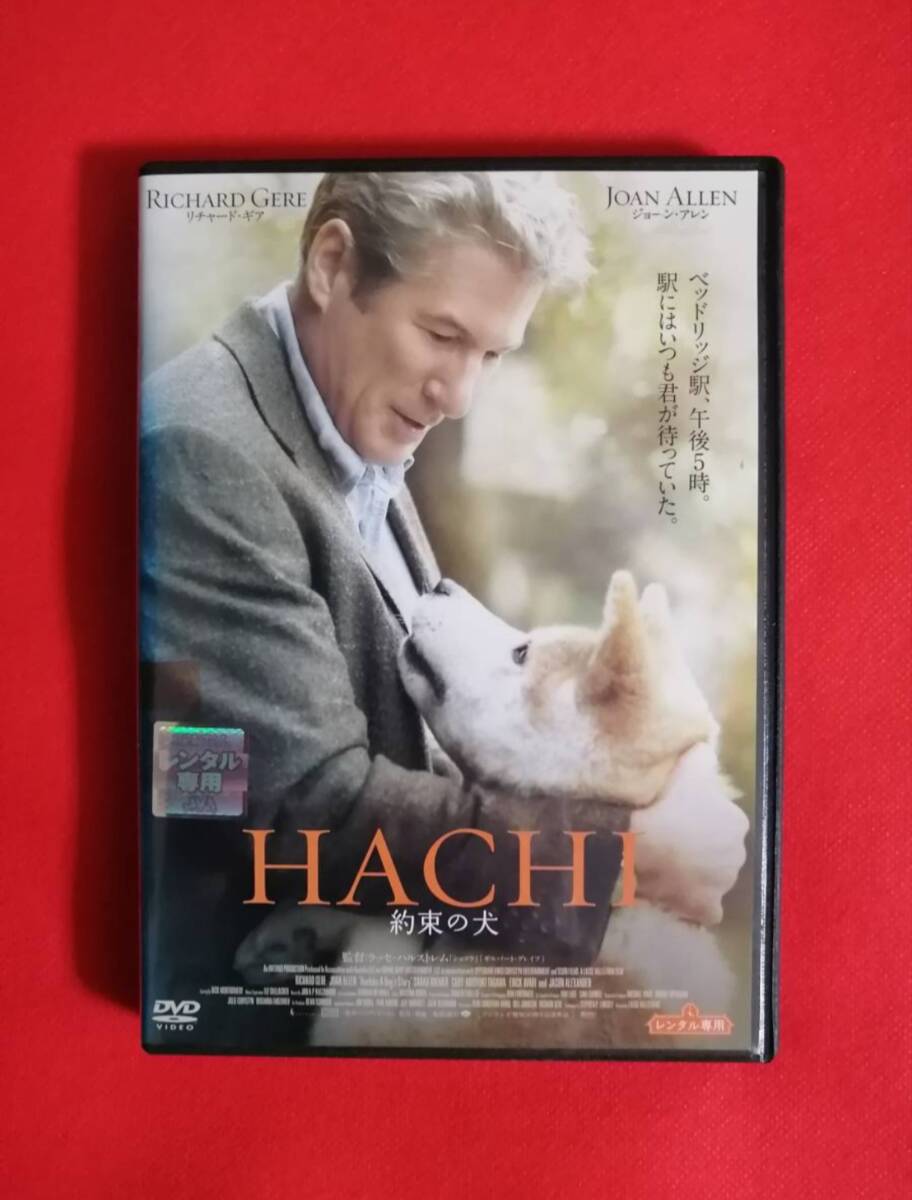 Yahoo!オークション - DVD『HACHI 約束の犬』