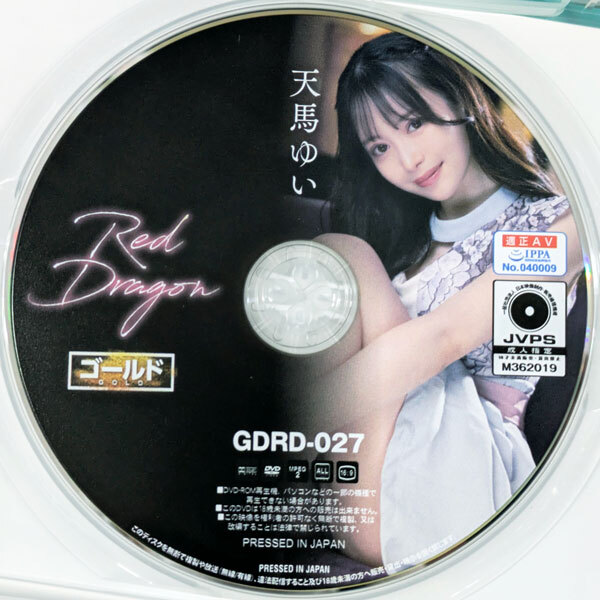 Yahoo!オークション - ゴールド 天馬ゆい Red Dragon 127min GDRD-027