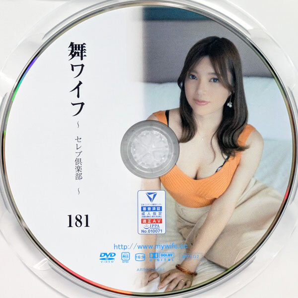Yahoo!オークション - SOD 舞ワイフ 181【千鶴えま 西麻里奈】190min A...