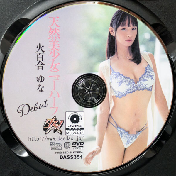 Yahoo!オークション - ダスッ 火百合ゆな 天然美女ニューハーフDebut 1...