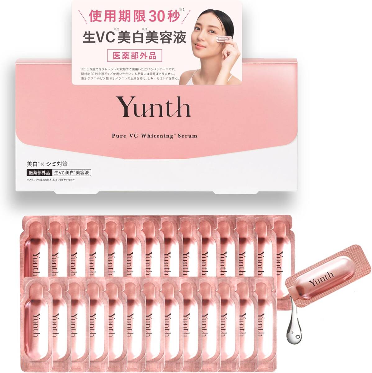 Yahoo!オークション - 美容液1個 【武井咲 アンバサダー】Yunth (ユン...