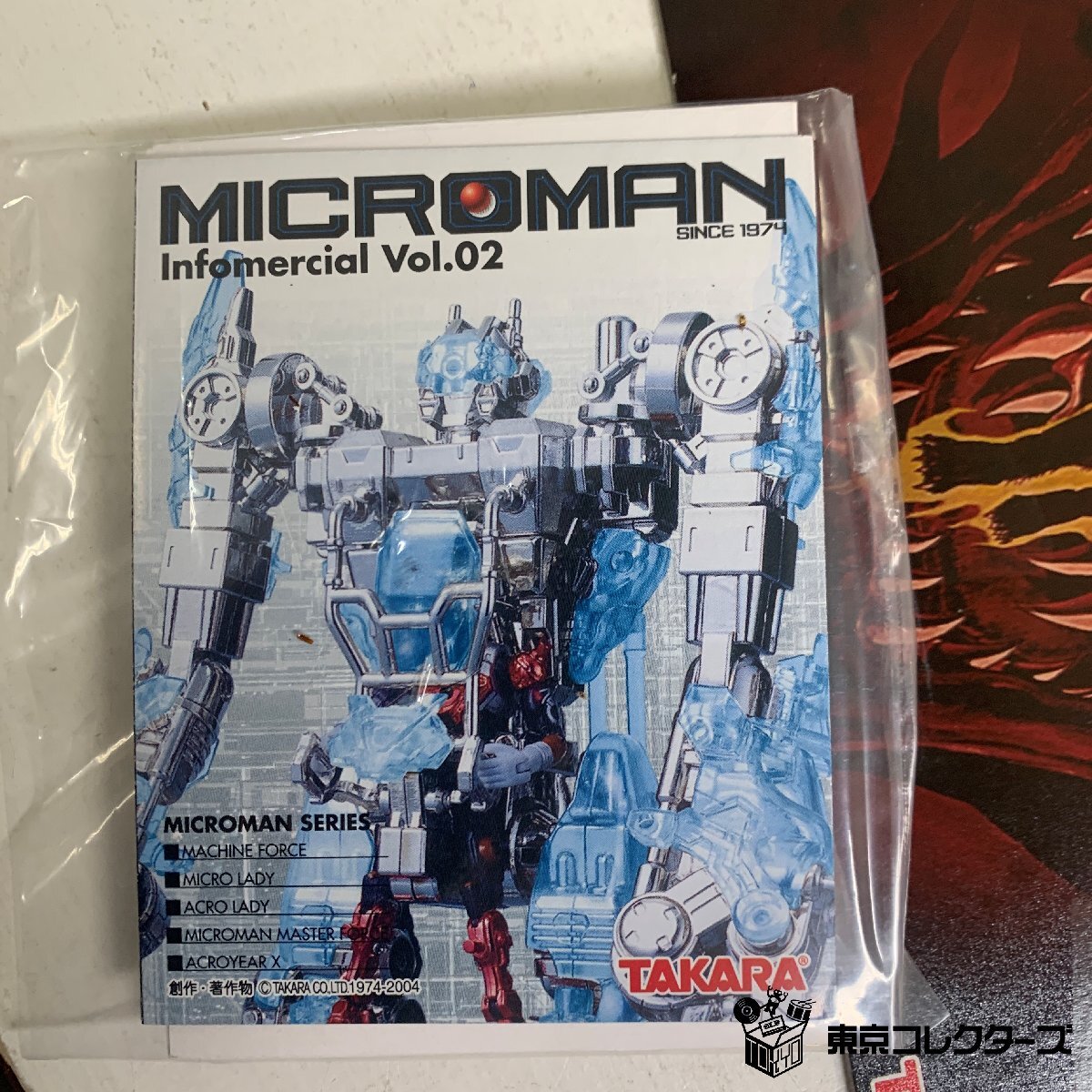 Yahoo!オークション - 【フィギュア】タカラ デビルマン（原作バージョ...