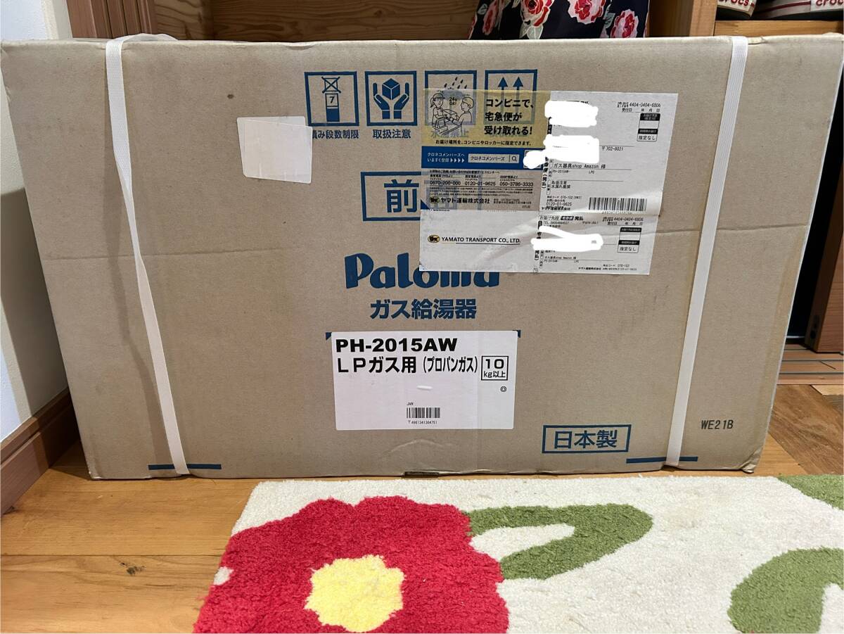 Yahoo!オークション - パロマ ガス給湯器 20号壁掛型 LPG用 PH-2015AW ...