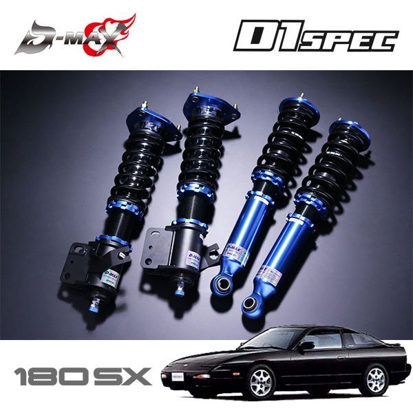 Yahoo!オークション - D-MAX D1スペック サスペンションキット 180SX R...