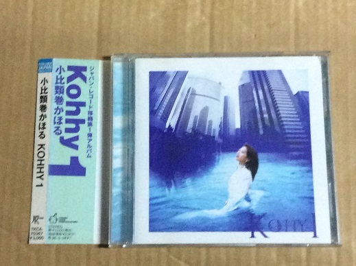 Yahoo!オークション - CD 小比類巻かほる KOHHY 1 帯付 送料無料 TVCM ...