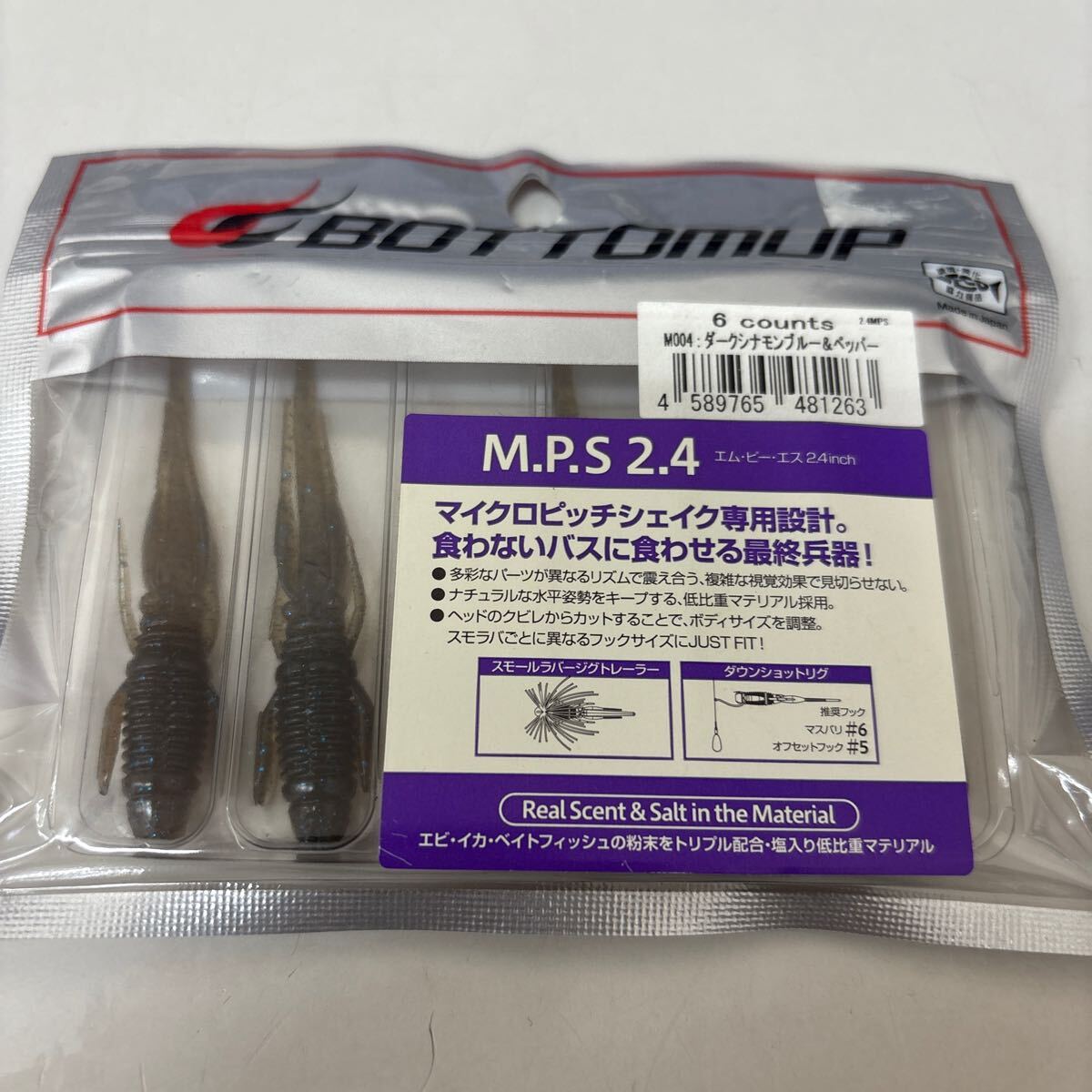 Yahoo!オークション - ボトムアップ MPS2.4“ダークシナモンブルー/ペ...