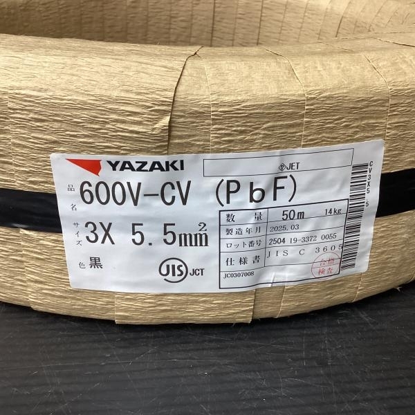 Yahoo!オークション - YAZAKI CVケーブル 3×5.5mm2 (50m)