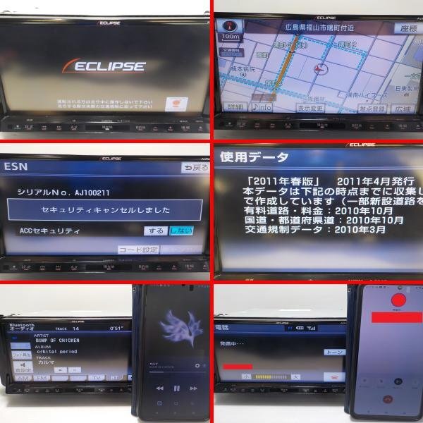 Yahoo!オークション - ECLIPSE イクリプス メモリーナビ AVN-Z01 CD/DV...