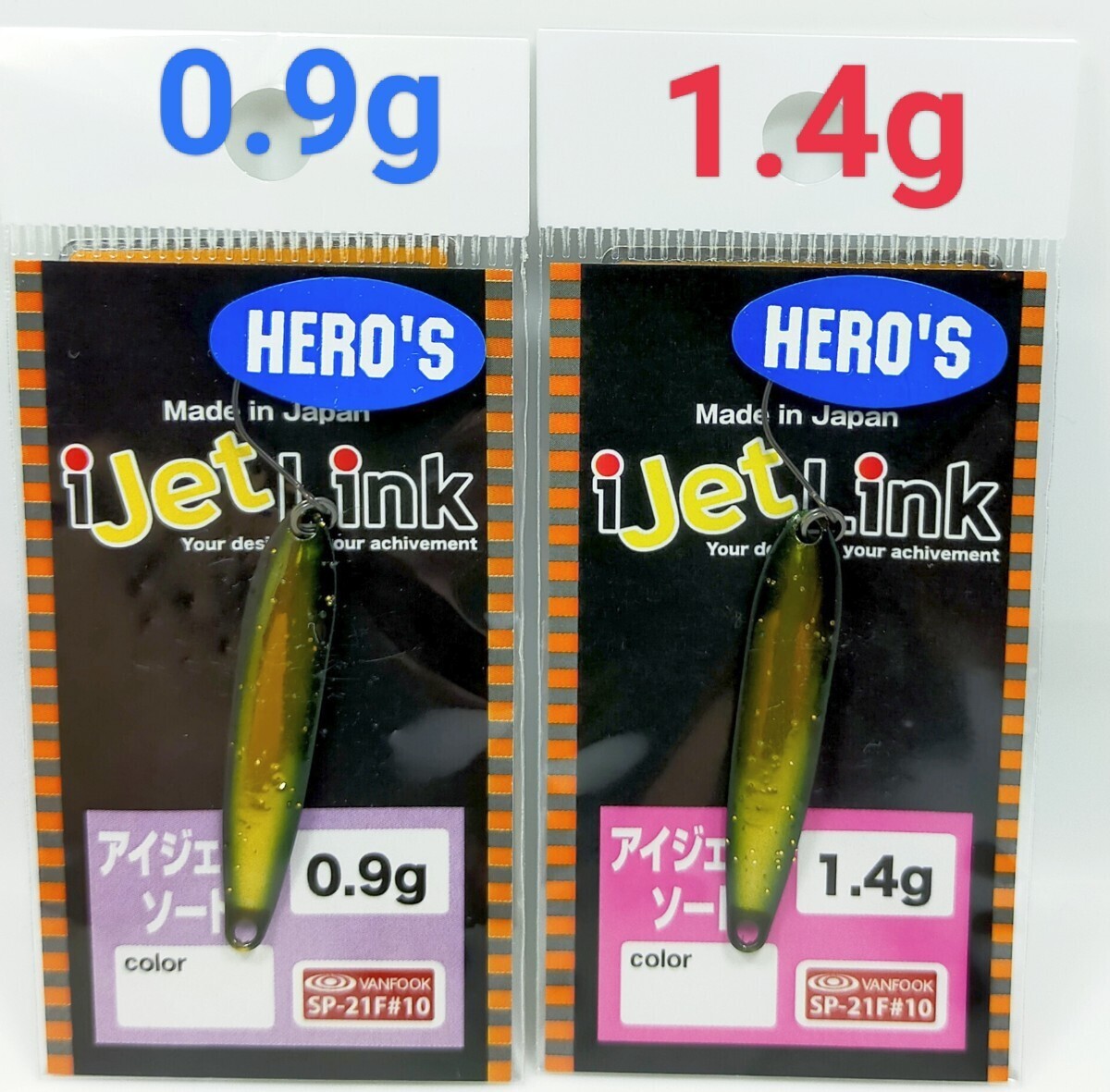 Yahoo!オークション - HERO’S オリカラ アイジェットソード 0.9g ＆ 1...