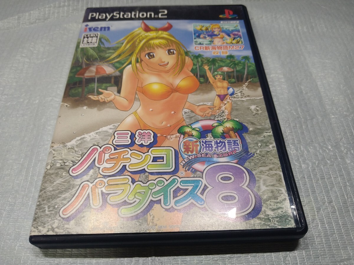Yahoo!オークション - PS2 三洋パチンコパラダイス8 新海物語