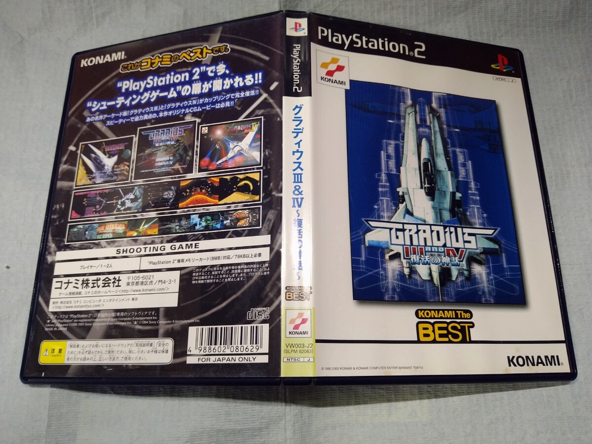 Yahoo!オークション - PS2 グラディウス 復活の神話 グラディウス3 4 ...