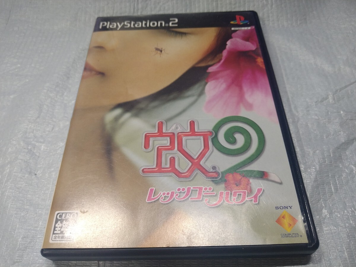 Yahoo!オークション - PS2 蚊2 レッツゴーハワイ SONY プレステ