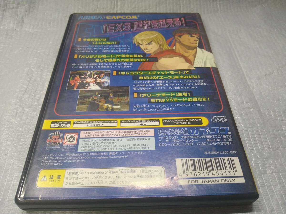 Yahoo!オークション - PS2 ストリートファイターEX3 プレイステーショ...