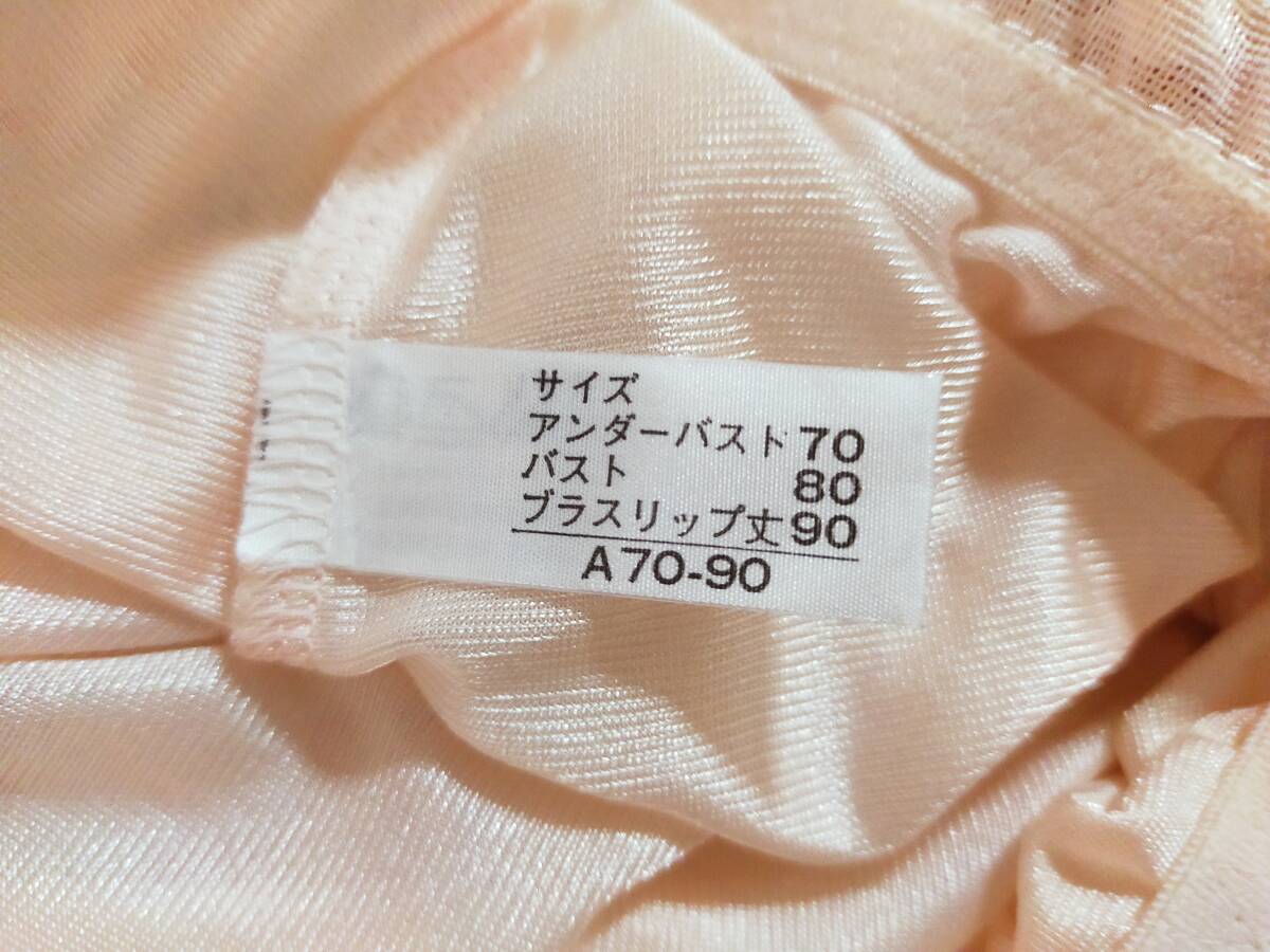 Yahoo!オークション - ティーンズ系 バスト80 艶テカ A70‐90 ブラス...