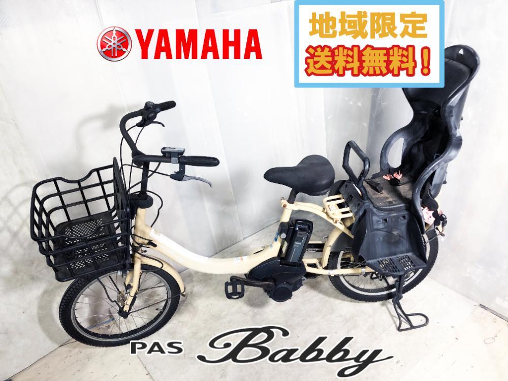 地域限定 YAMAHA 電動アシスト自転車 PAS Babby un 20型 内装3段変速 PA20BXLR EVX4(電動アシスト自転車)｜売買されたオークション情報、yahooの商品情報を ...