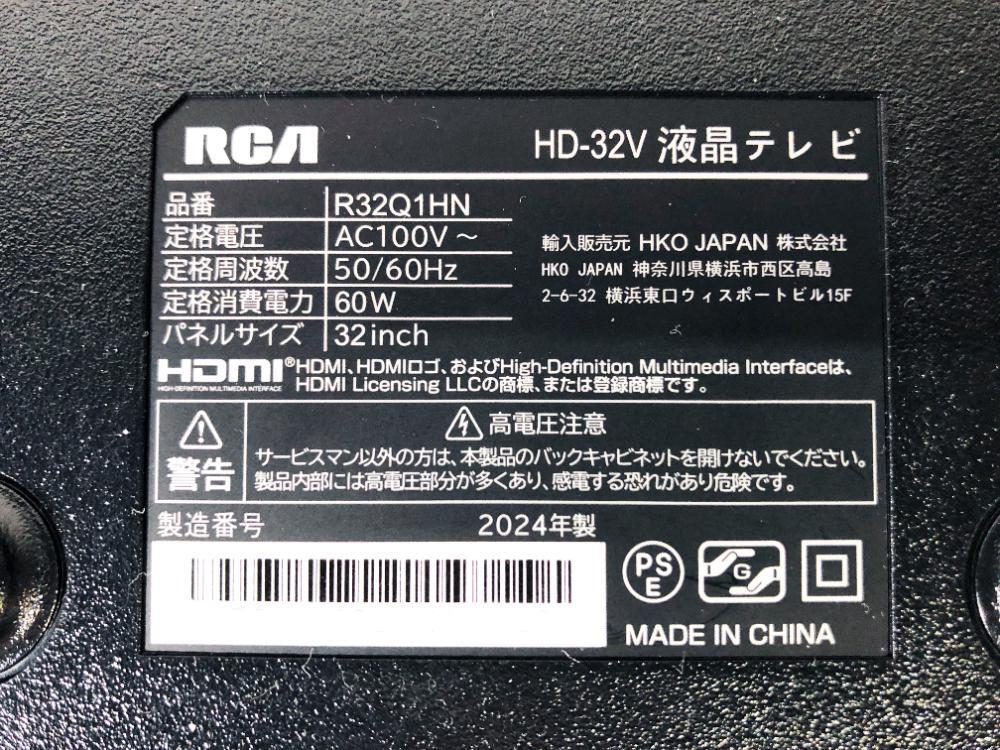 Yahoo!オークション - 全国送料無料 2024年製 極上超美品 中古 RCA 32V...