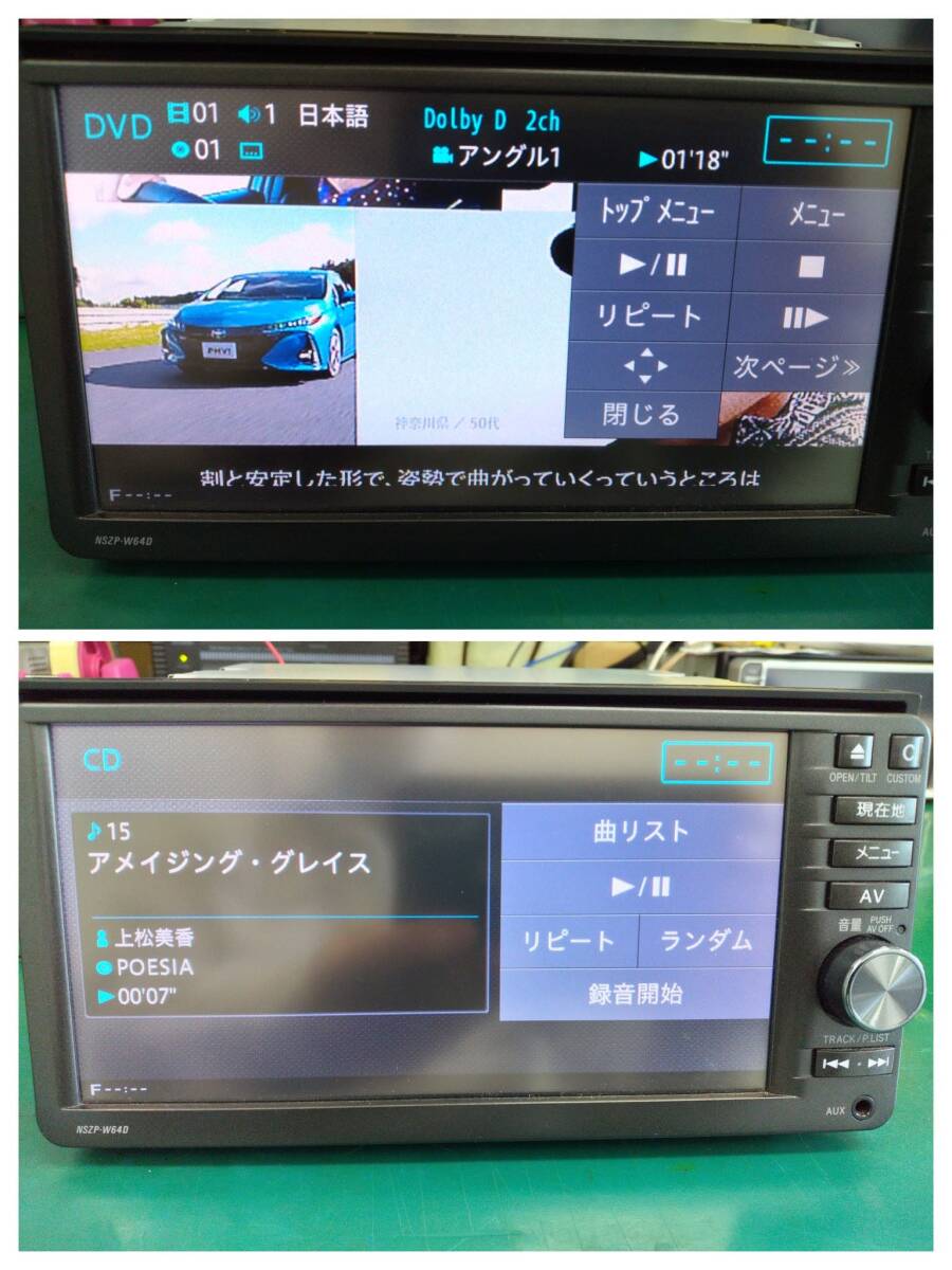 Yahoo!オークション - ダイハツ純正NSZP-W64Dジャンク品