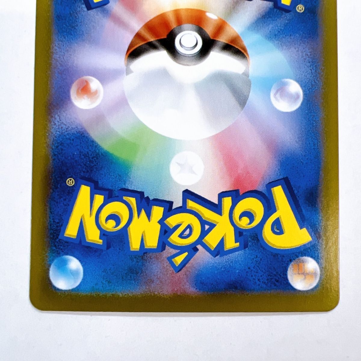 Yahoo!オークション - #77/YA69 ポケモンカード ミカンのまなざし SAR ...