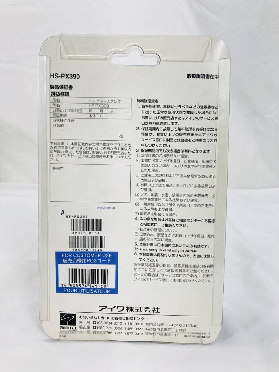 Yahoo!オークション - 超レア 未開封 aiwa アイワ ポータブル ステレオ...