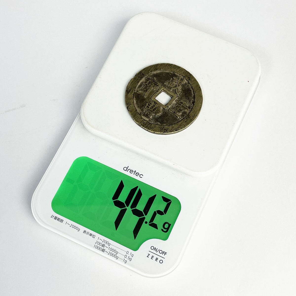 Yahoo!オークション - [k09]中国古銭 咸豊重宝 當十五 大型銅貨