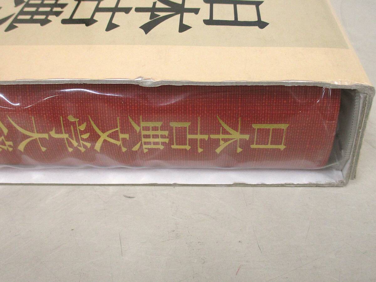 Yahoo!オークション - B167 日本古典文学大辞典 全6巻 岩波書店 K4160