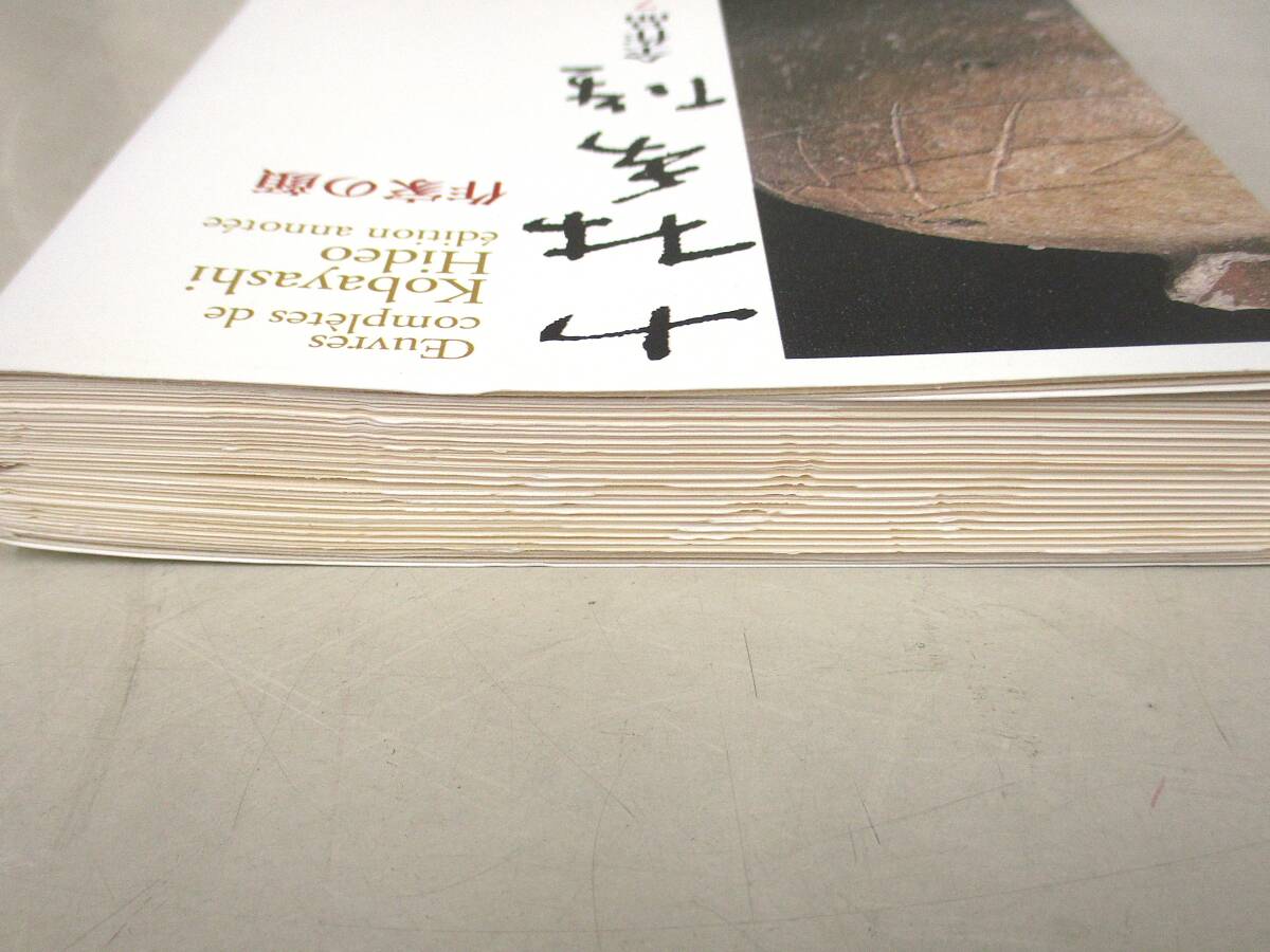 Yahoo!オークション - C143 小林秀雄全作品 全28巻+別巻4巻 新潮社 K41...