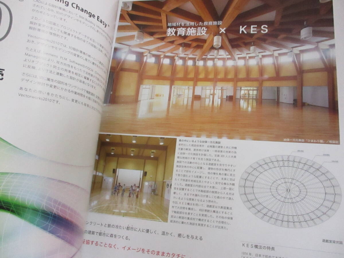 Yahoo!オークション - A98 新建築 2010年 11冊セット 新建築社 S3319