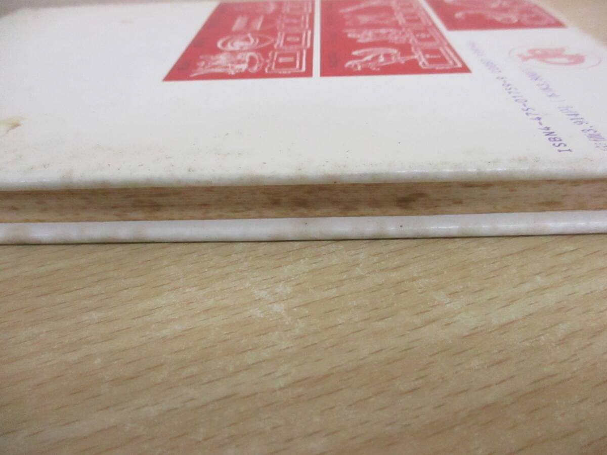 Yahoo!オークション - A193 ポルトガル語とガリシア語 池上岺夫著 大学...