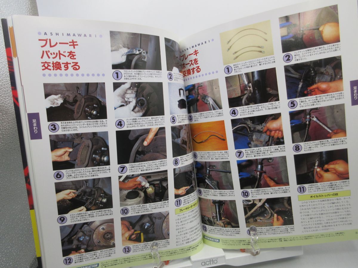 Yahoo!オークション - B2 4AG&AE86 TUNING 4A-G型エンジンとAE86型車の...