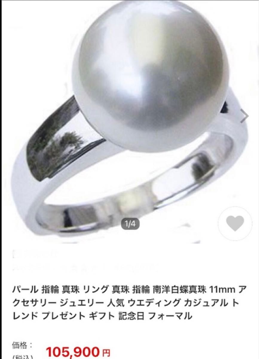SV天然南洋白蝶真珠 超大珠リング 15 29mm #14|Yahoo!フリマ SV天然南洋白蝶真珠 超大珠リング 15 29mm #14|Yahoo!フリマ