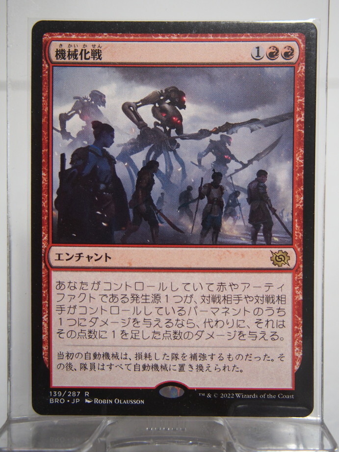 Yahoo!オークション - 0243/機械化戦/Mechanized Warfare/兄弟戦争【通...