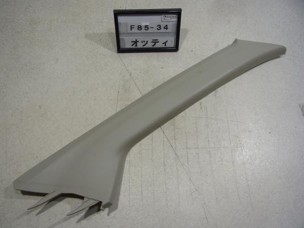 Yahoo!オークション - オッティ E H92W 前期 フロントピラーカバー 右 ...