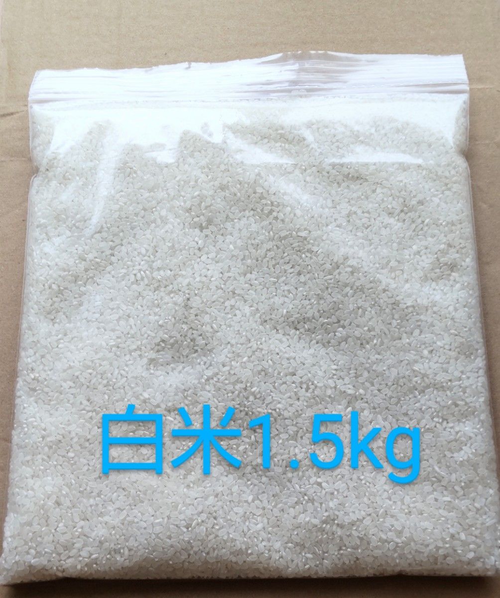 お米/白米1 5kg｜Yahoo!フリマ（旧PayPayフリマ）