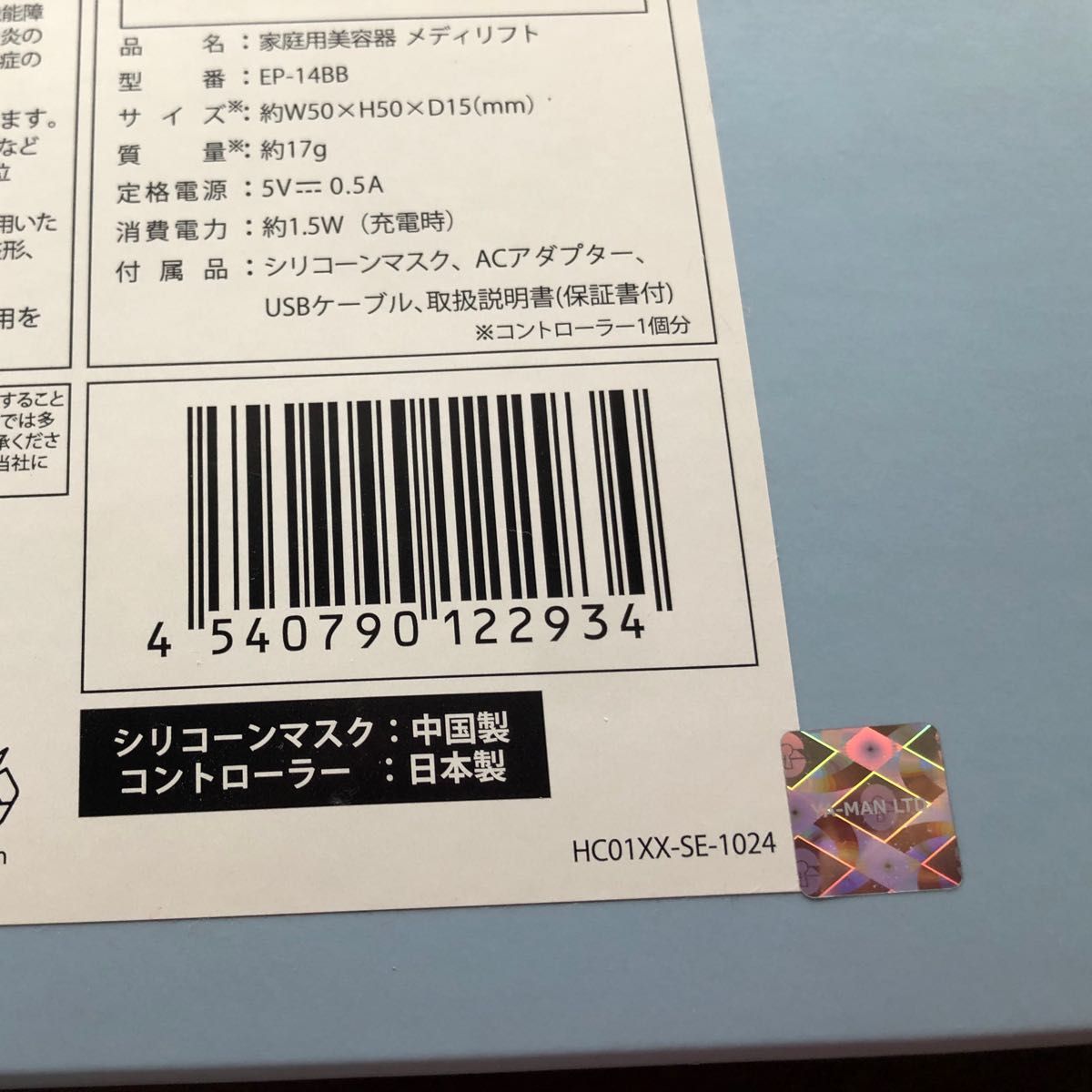 ヤーマン メディリフト YA-MAN フェイスケア 美顔器|Yahoo ヤーマン メディリフト YA-MAN フェイスケア 美顔器|Yahoo