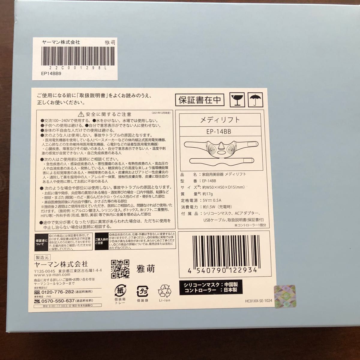 ヤーマン メディリフト YA-MAN フェイスケア 美顔器|Yahoo ヤーマン メディリフト YA-MAN フェイスケア 美顔器|Yahoo
