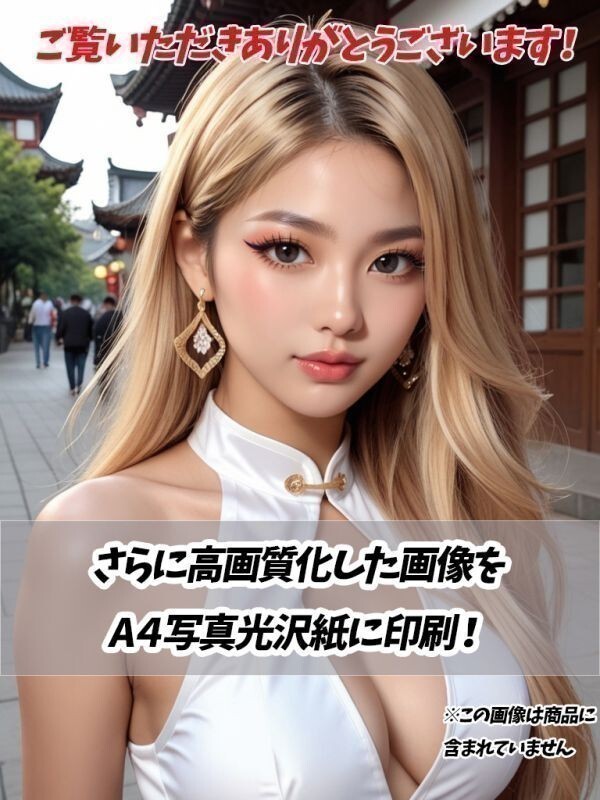 Yahoo!オークション - A2019 【1点限り】 AI美女 A4ポスター 匿名配送 ...