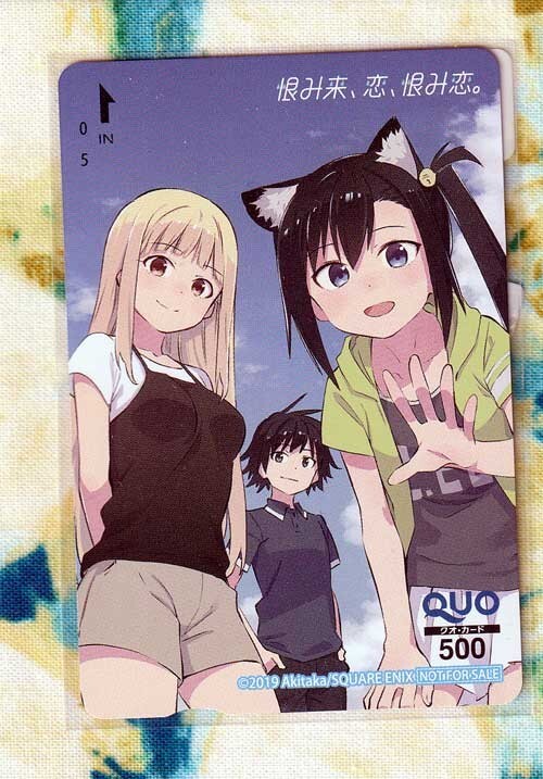 Yahoo!オークション - (Y66-5) 秋タカ 恨み来 恋 恨み恋 クオカード 50...