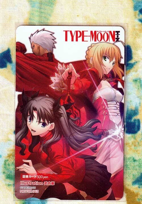Yahoo!オークション - (Y66-5) TYPE-MOON Fate フェイト 図書カード 50...