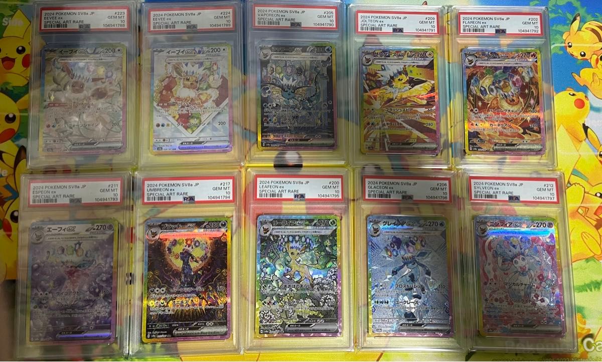 ポケモンカード PSA10 10連番 イーブイex ブラッキーex ポケモンカード PSA10 10連番 イーブイex ブラッキーex