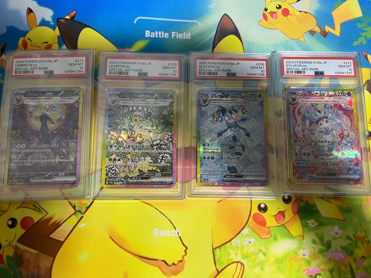 ポケモンカード PSA10 10連番 イーブイex ブラッキーex ポケモンカード PSA10 10連番 イーブイex ブラッキーex