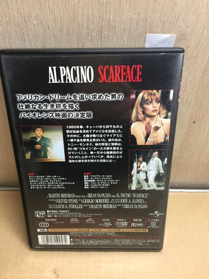 Yahoo!オークション - 3731 DVD スカーフェイス SCARFACE コレクターズ...