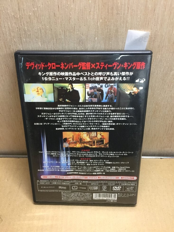Yahoo!オークション - 3821 デッドゾーン デラックス版 DVD
