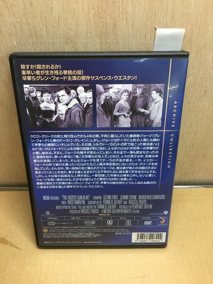 Yahoo!オークション - 3920 必殺の一弾 グレン・フォード ブロデリック...