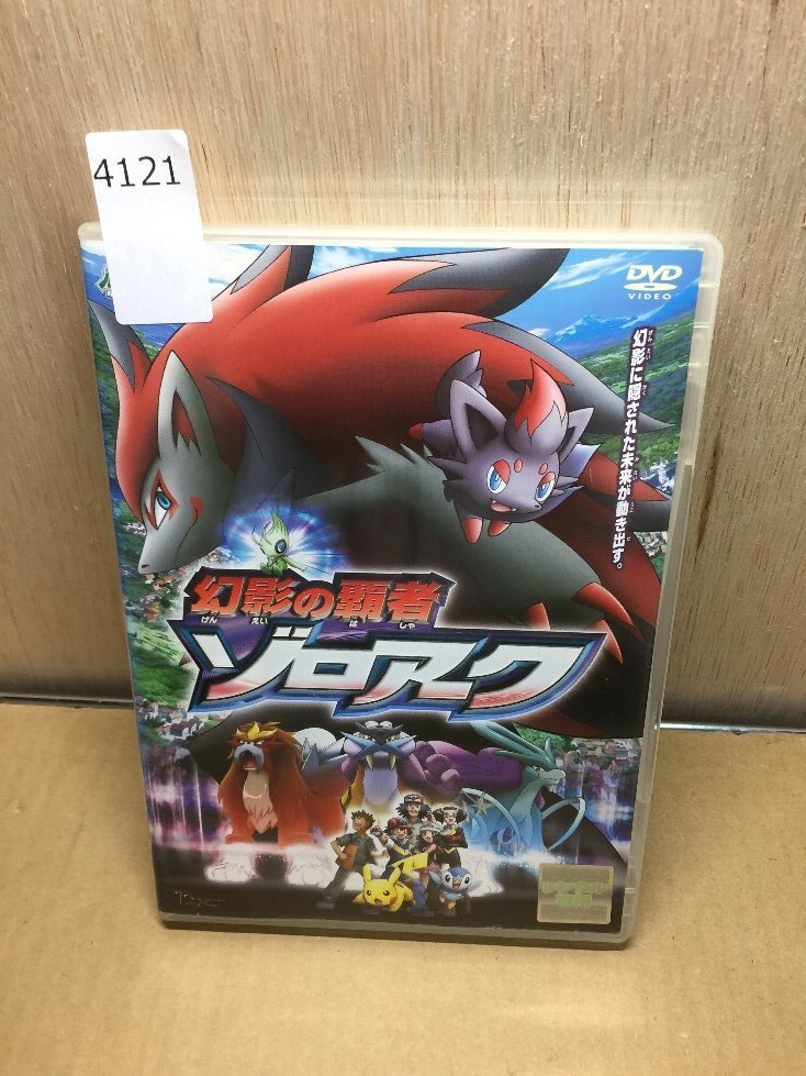 Yahoo!オークション - 4121 劇場版 ポケットモンスター ダイヤモンド・...