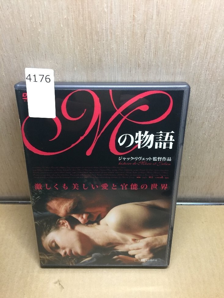 Yahoo!オークション - 4176 DVD Mの物語 ジャック・リヴェットDVDにシ...