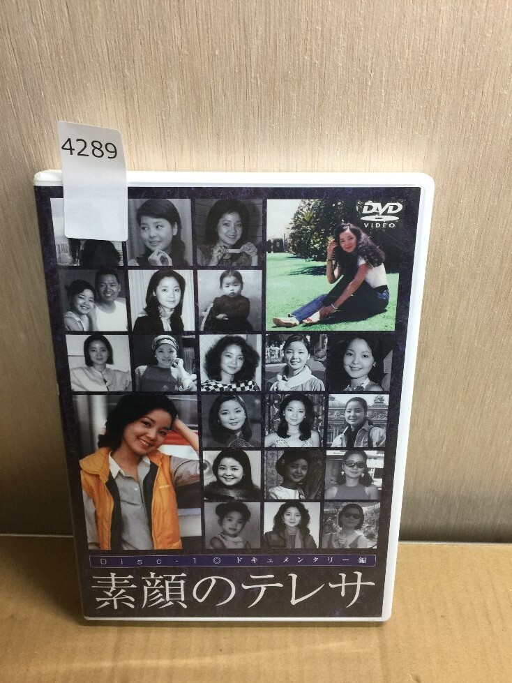Yahoo!オークション - 4289 DVD テレサ・テン/ドキュメンタリー編 素顔...
