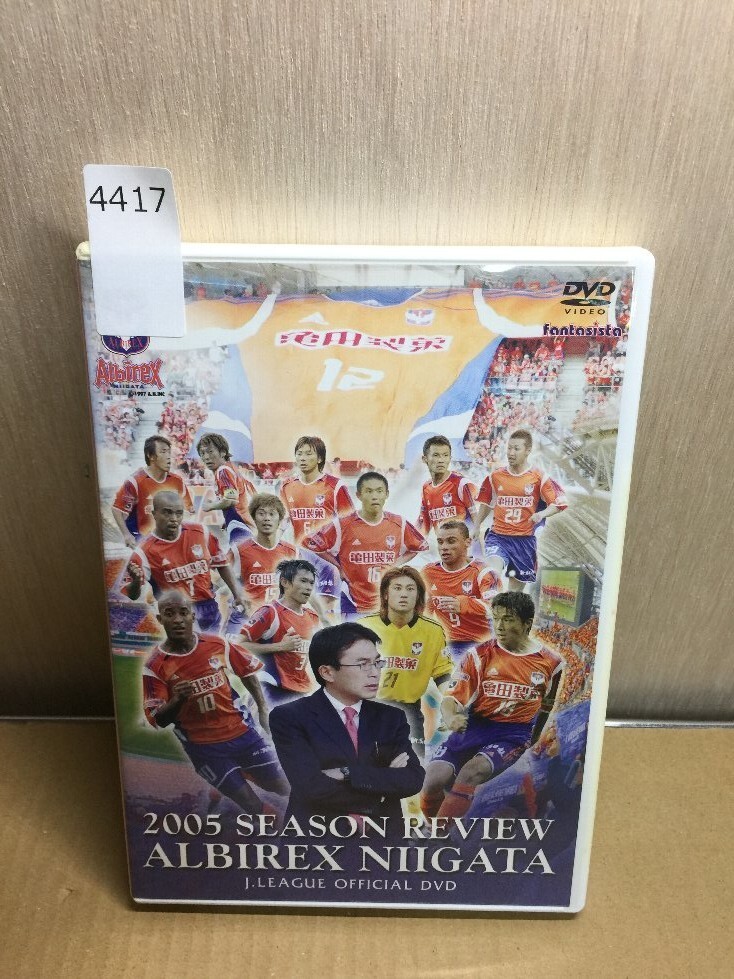 Yahoo!オークション - 4417 アルビレックス新潟 2005シーズンレビュー/...