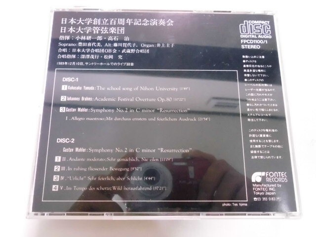 Yahoo!オークション - BT CC-a8 送料無料 日本大学創立百周年記念演奏...